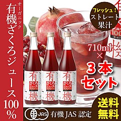 ざくろ100%ジュースなら野田ハニー - 野田ハニードットコム